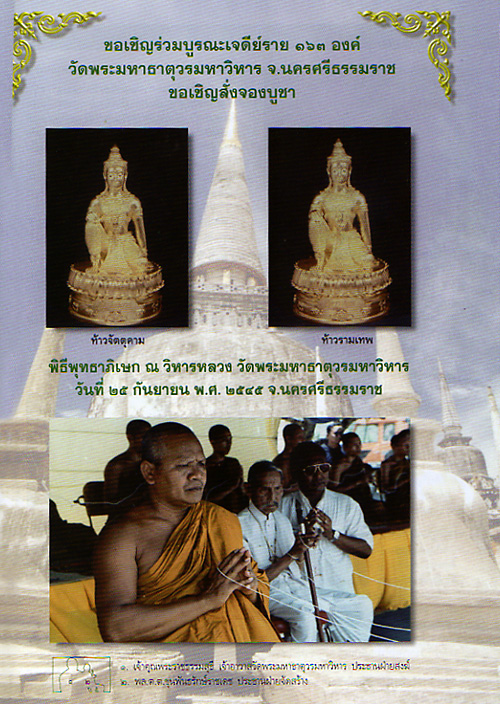 Archan Khunpan Amulet Collection - Maxamulet.com