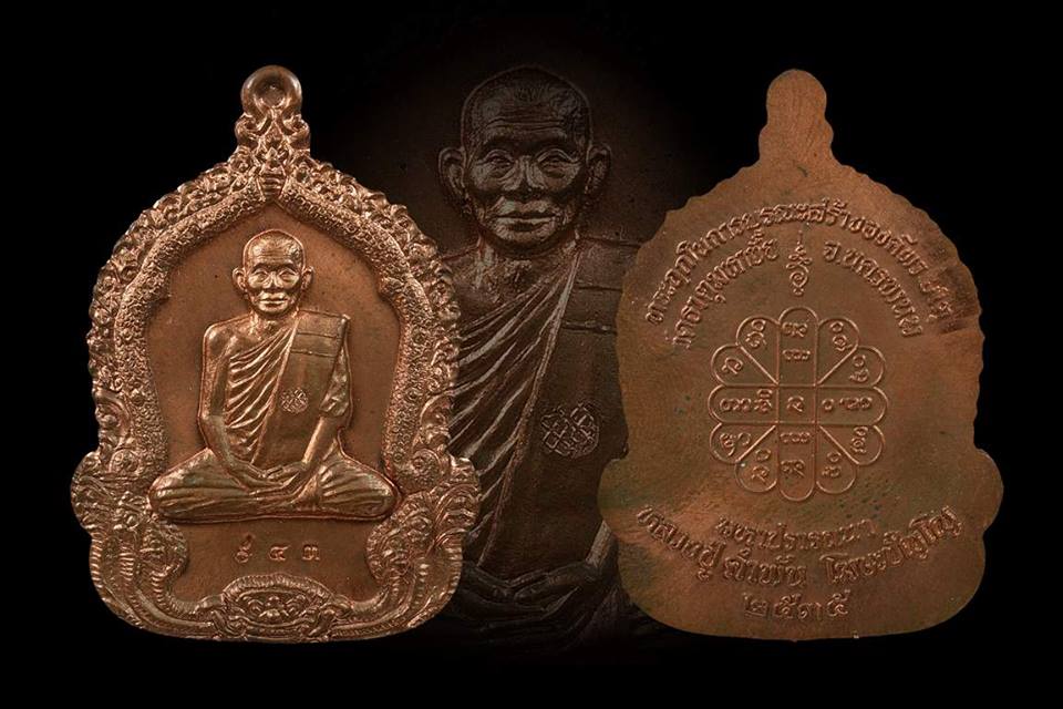 Rian MahaPrattana Chanpen Luang Phor Kamphan Wat ThatMahaChay
