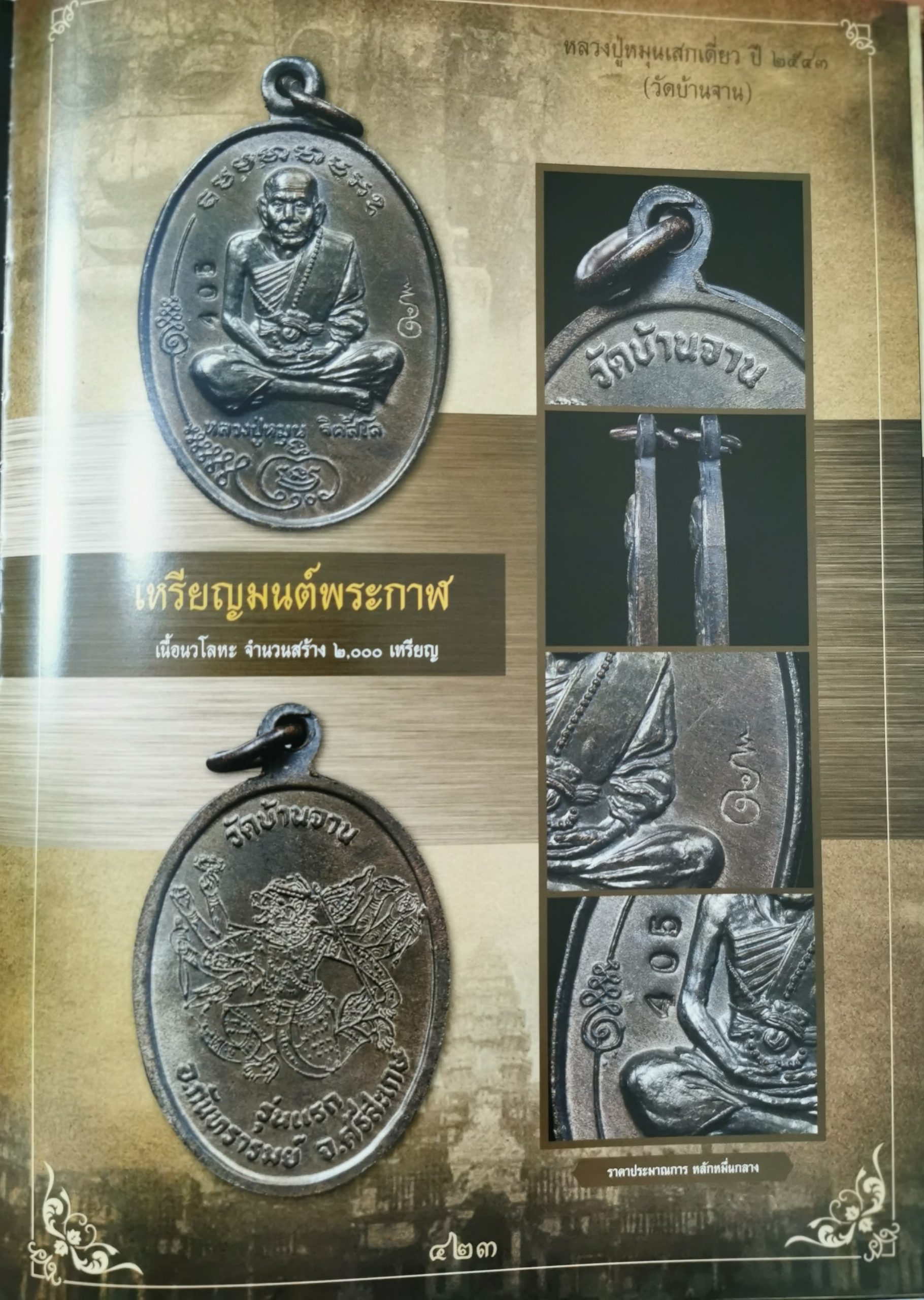 Max Thailand Amulets Collection - Maxamulet.com