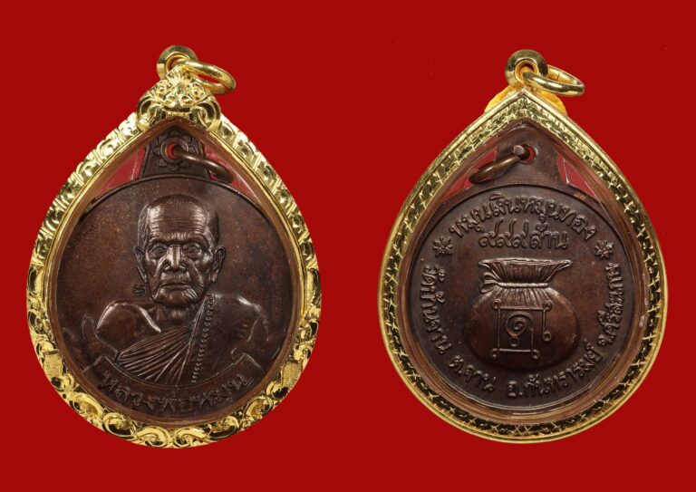 Luang Phor Moon Wat Ban Jan Amulet Collection - Maxamulet.com